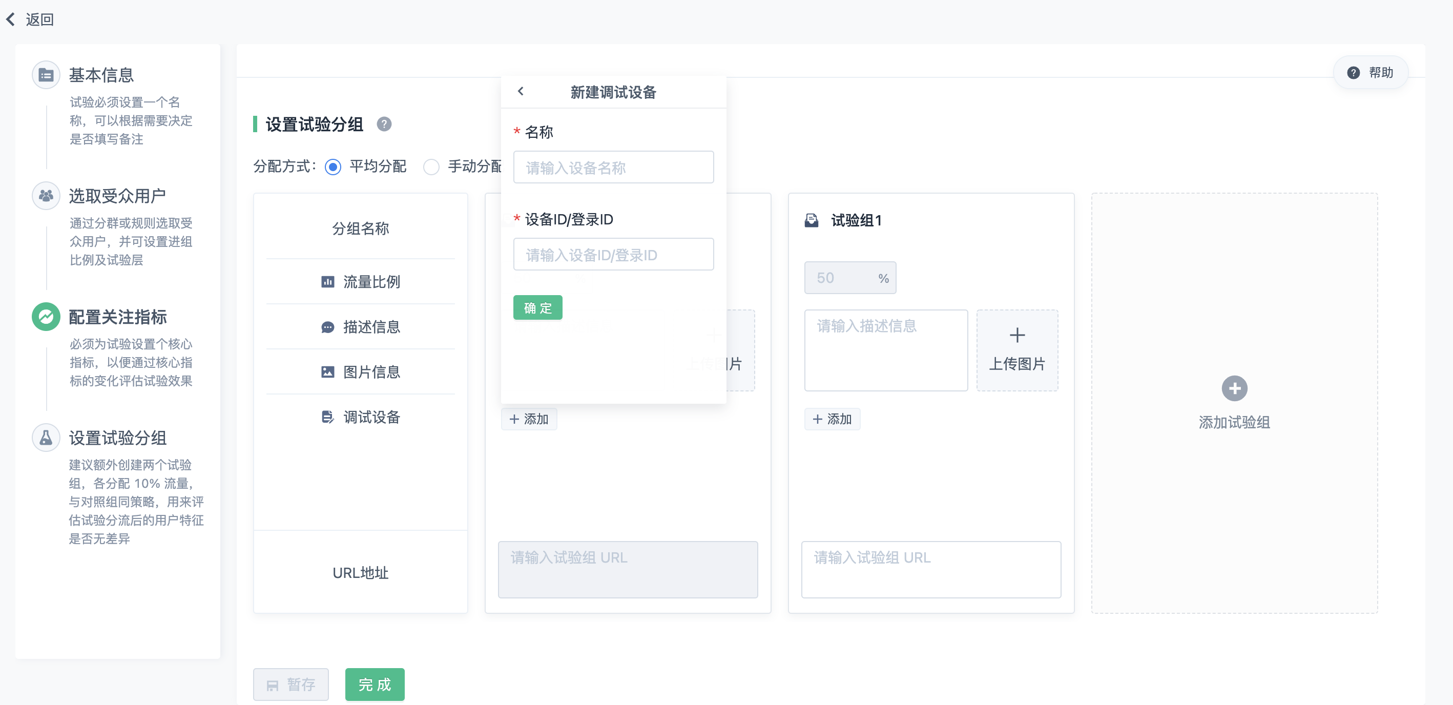 Web Sdk 集成（ab Testing） 神策分析 帮助中心 数据分析使用手册