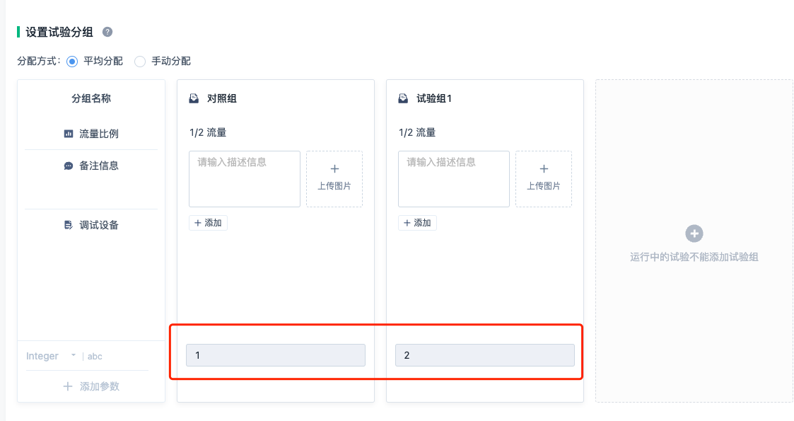 参数管理 神策分析 帮助中心 数据分析使用手册