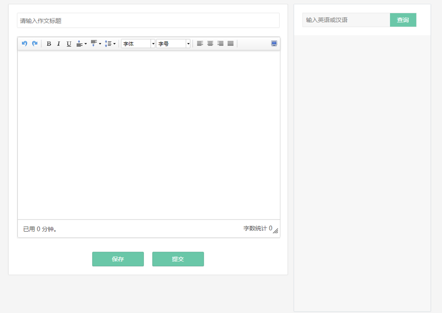 Iwrite使用指南-学生篇-AI+英语教学与训练平台