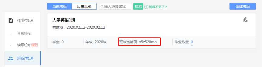 Iwrite使用指南-教师篇-AI+英语教学与训练平台