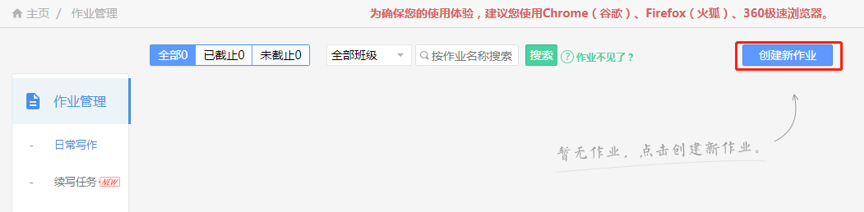 Iwrite使用指南-教师篇-AI+英语教学与训练平台