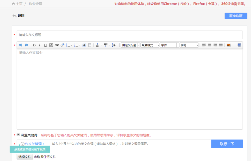 Iwrite使用指南-教师篇-AI+英语教学与训练平台