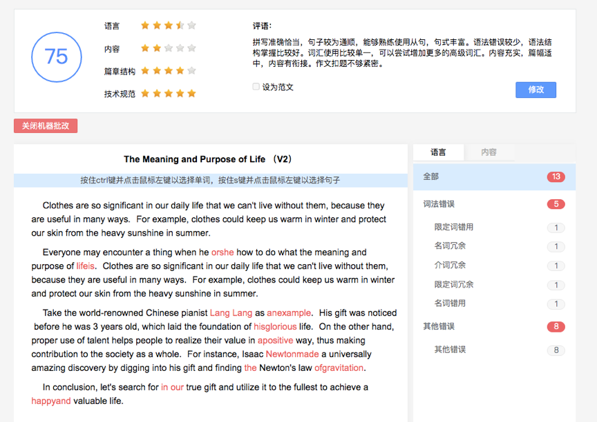 Iwrite使用指南-教师篇-AI+英语教学与训练平台