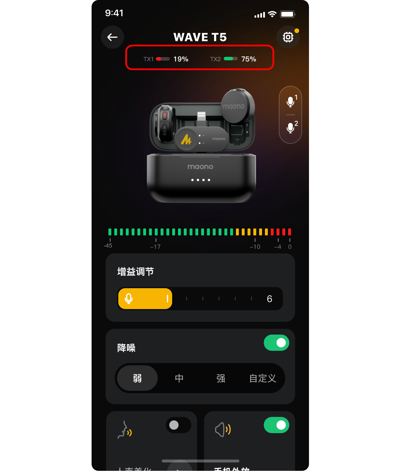 Wave T5手机端APP使用帮助-maono闪克