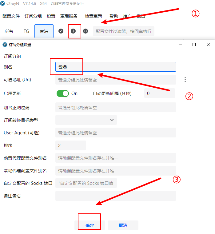 V2rayN电脑配置教程-OnesProxy-支持中心