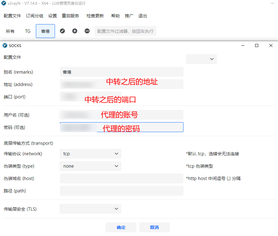 V2rayN电脑配置教程-OnesProxy-支持中心