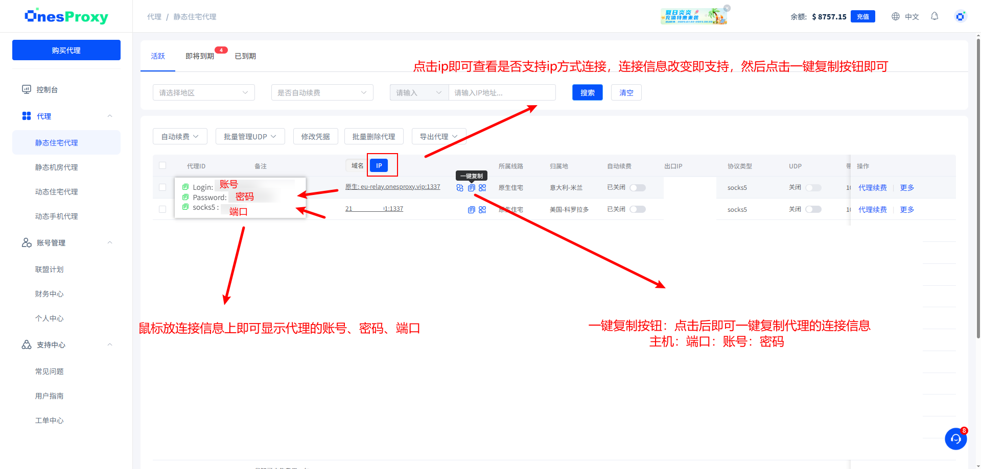 V2rayN电脑配置教程-OnesProxy-支持中心