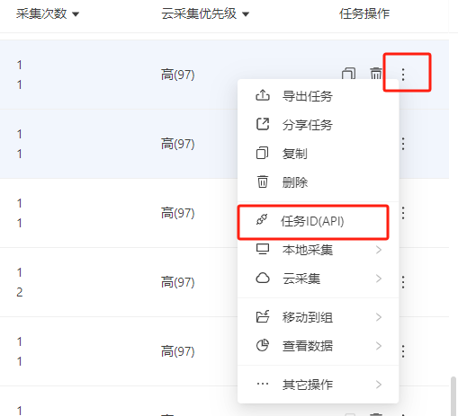 如何获取任务的task id？-八爪鱼帮助中心