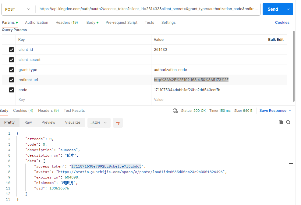 为谷云API调用方法-为谷云