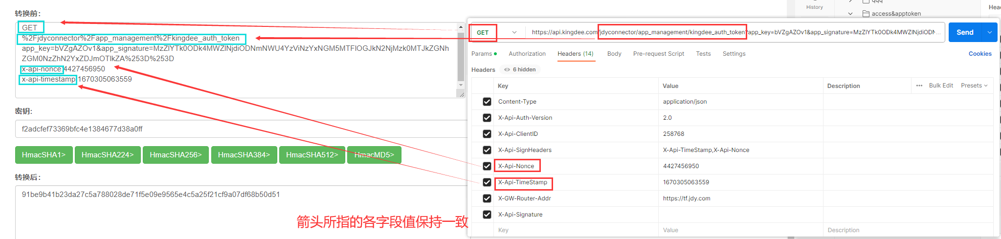 通过clientID获取access_token-为谷云
