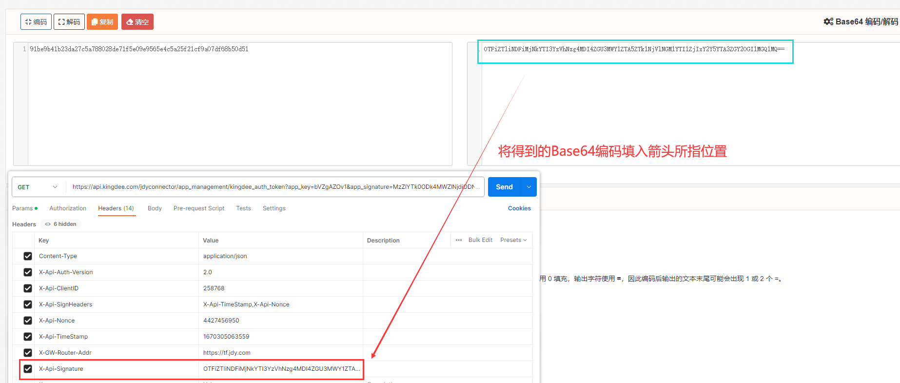 通过clientID获取access_token-为谷云