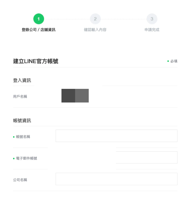 LINE官方账号全攻略：设置流程与基本功能