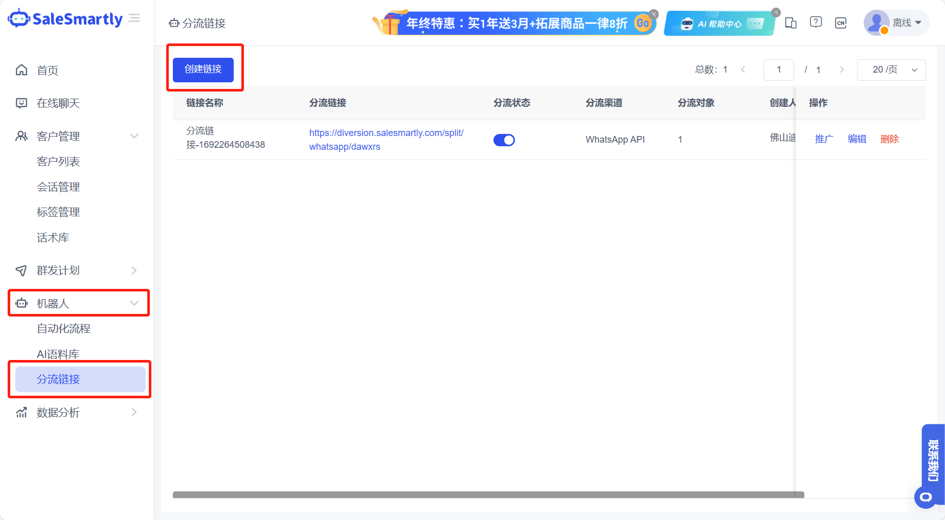 如何让客户在WhatsApp不添加联系人的情况下直接联系到商家