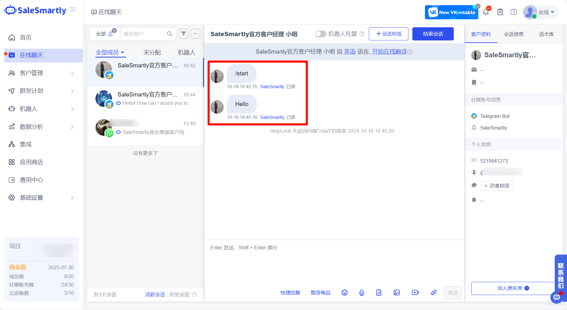 Telegram电报“只能给双向联系人发送信息"怎么办？一分钟教你解除TG双向限制！