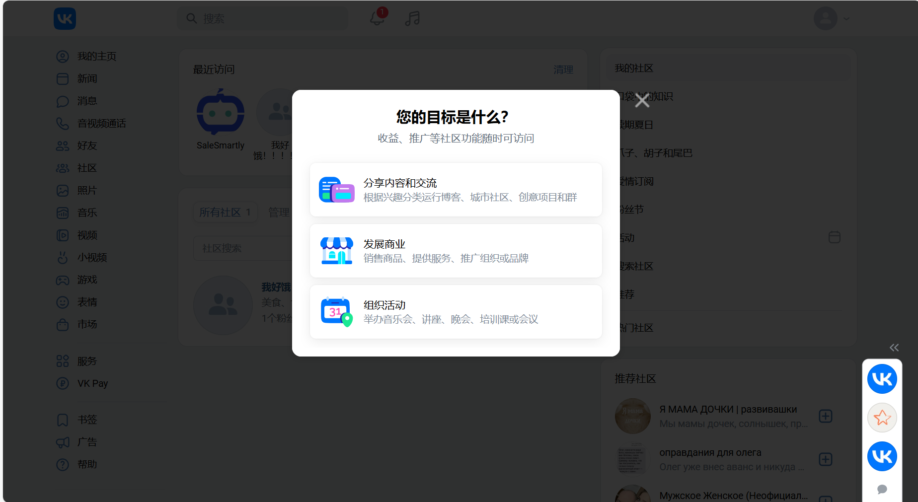 VKontakte是什么？一篇文章教你玩懂vk