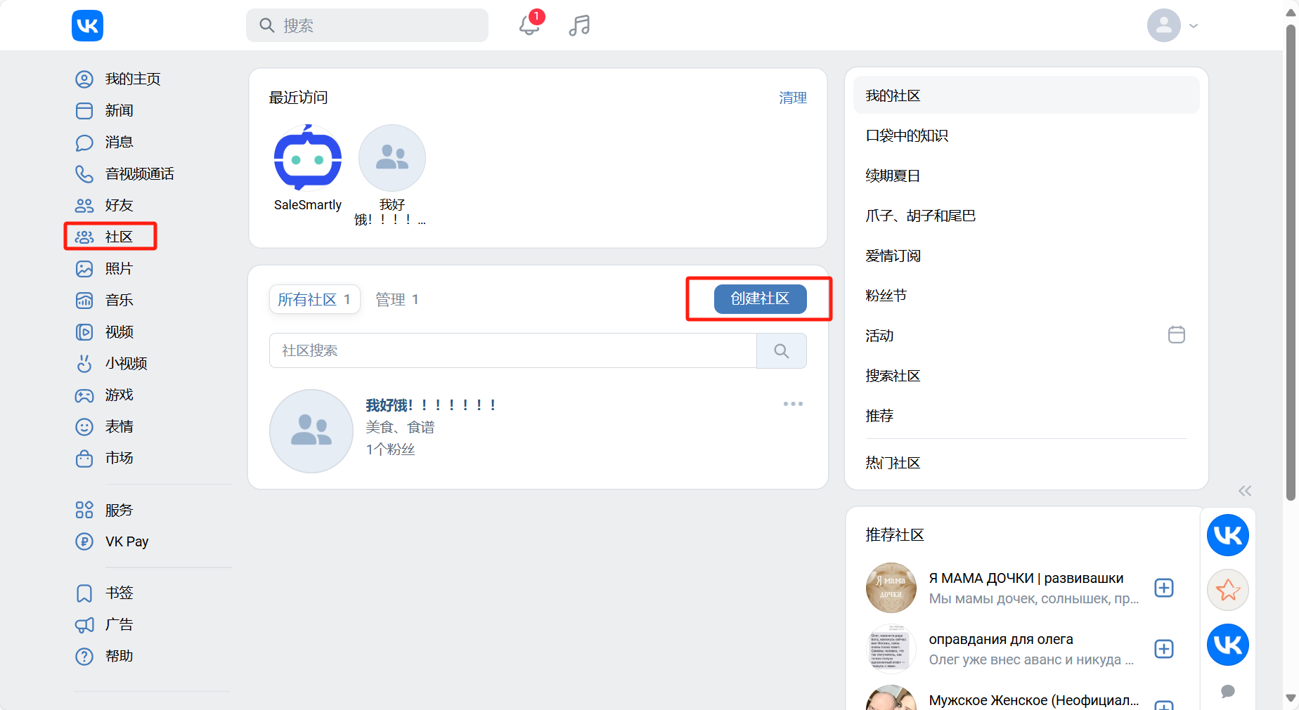 VKontakte是什么？一篇文章教你玩懂vk