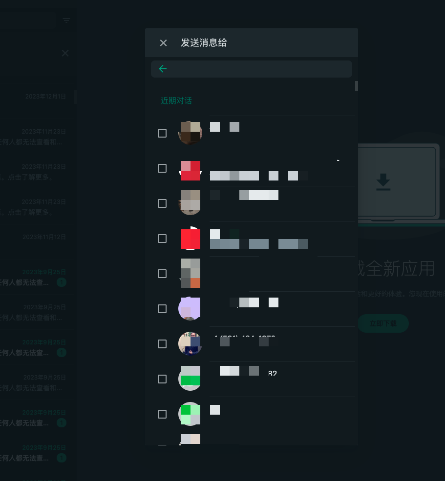 生成WhatsApp链接的五种方式！哪种更适合你
