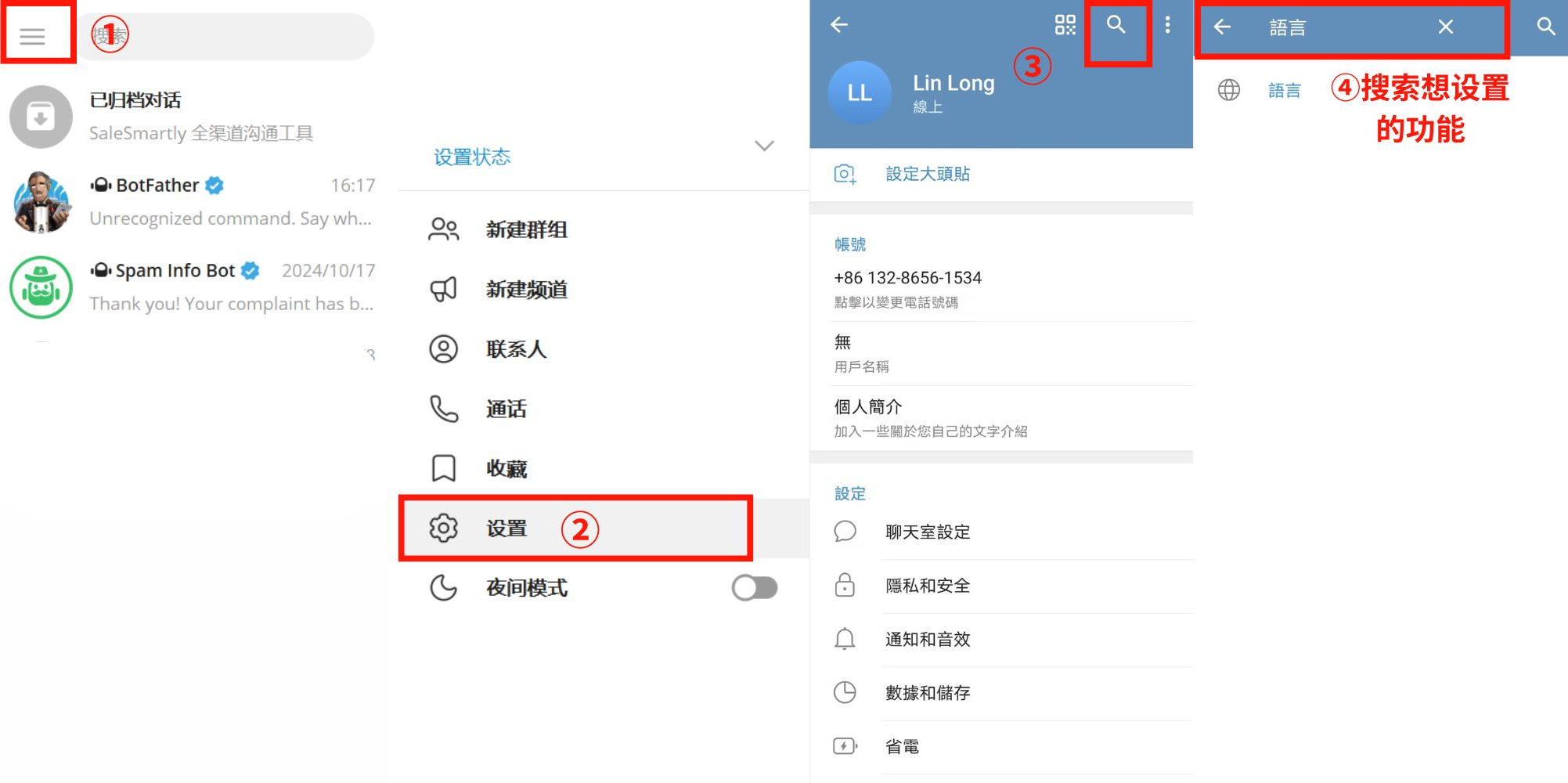 如何设置Telegram中文版并完成Telegram汉化