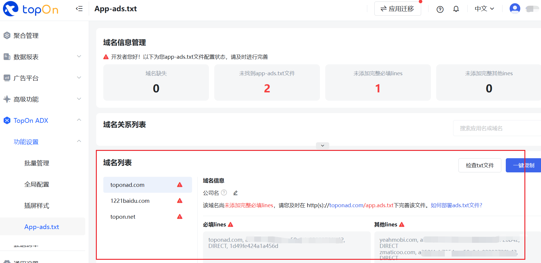 App-ads.txt与Sellers.json