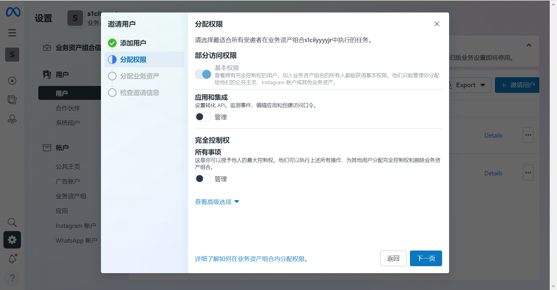 How to successfully unbind business assets from a Facebook public page?