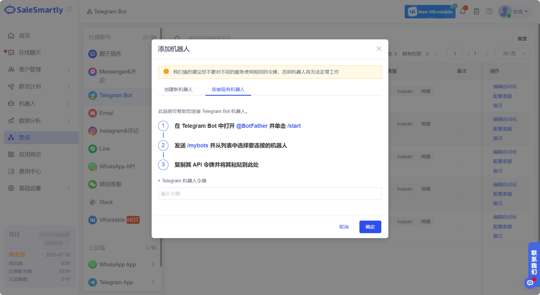 How to remove the restriction of "You can only send messages to mutual ...
