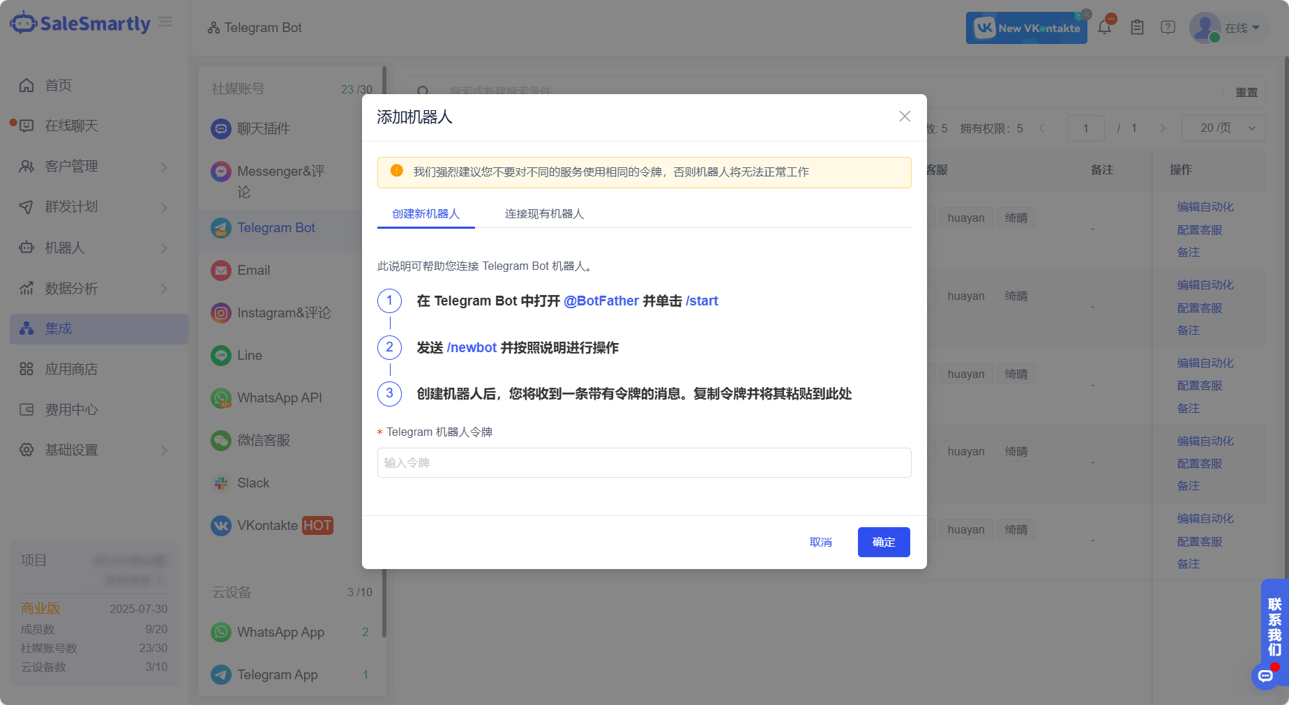 How to remove the restriction of "You can only send messages to mutual ...