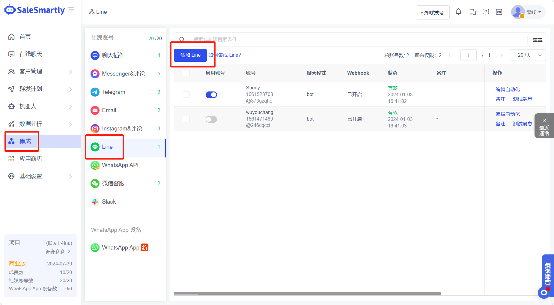 How to use LINE web version (including a summary of LINE web version ...