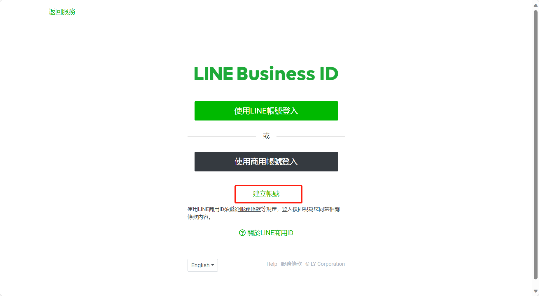 LINE Official Account Guide: Setup Process and Basic Functions