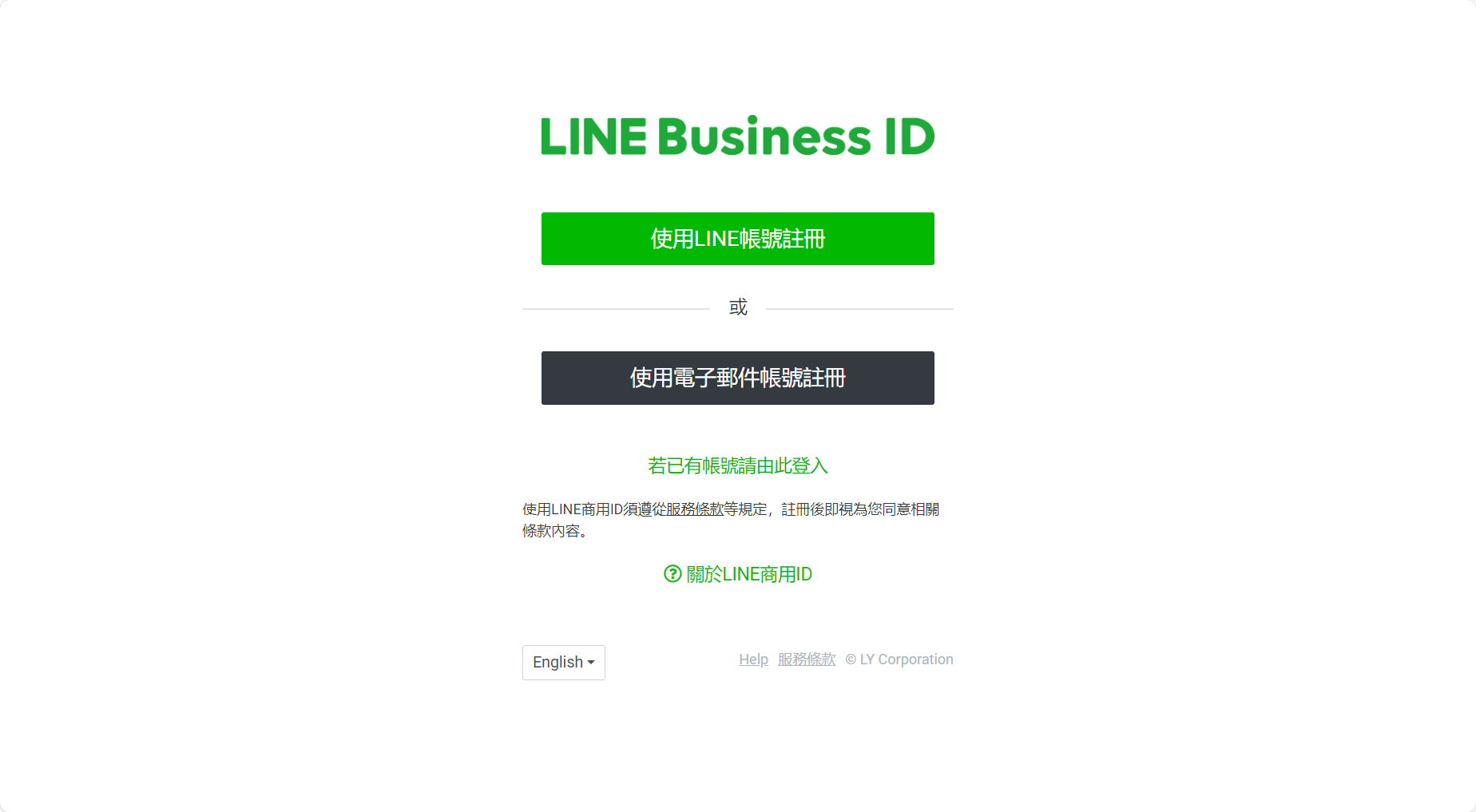 LINE Official Account Guide: Setup Process and Basic Functions