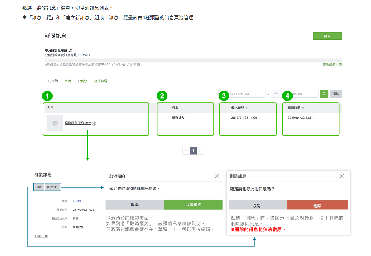 LINE Official Account Guide: Setup Process and Basic Functions LINE Official Account Guide: Setup Process and Basic Functions