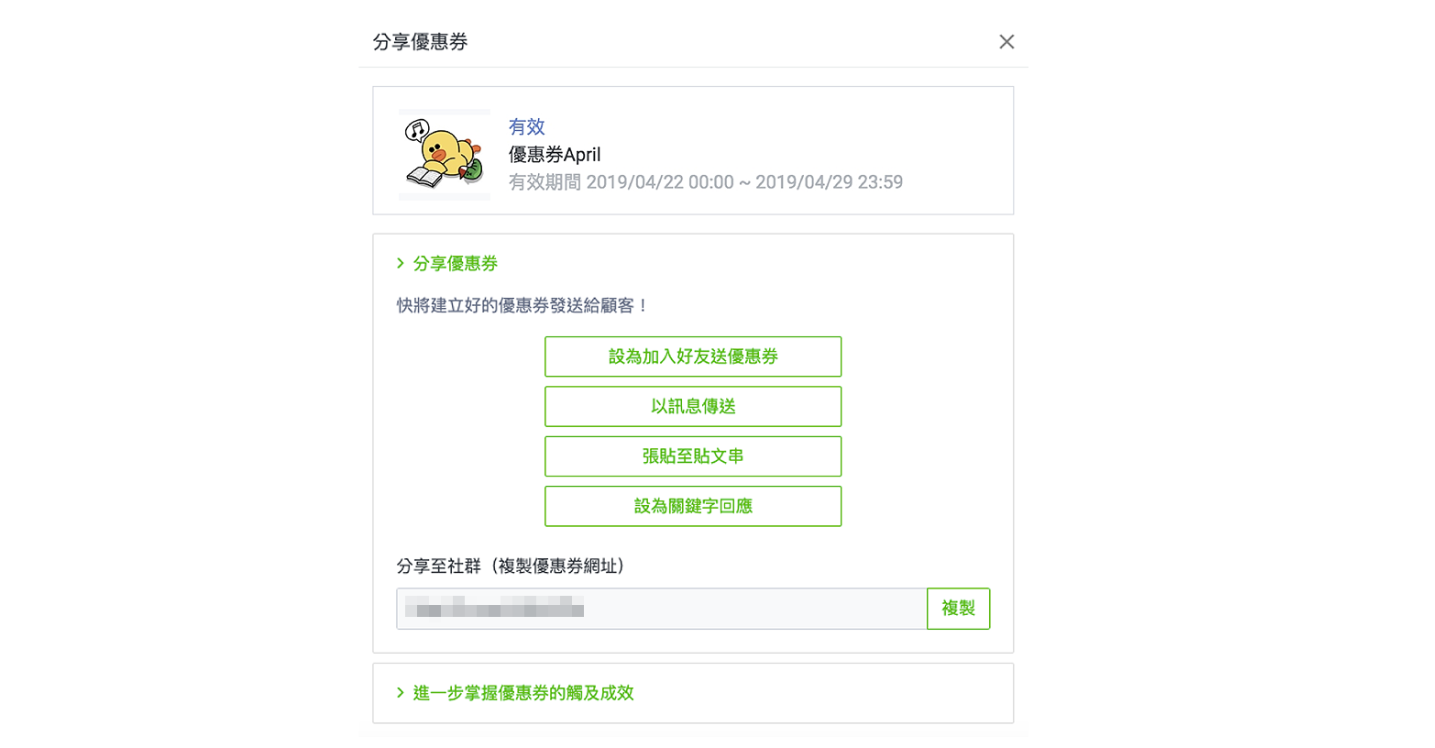 LINE Official Account Guide: Setup Process and Basic Functions LINE Official Account Guide: Setup Process and Basic Functions