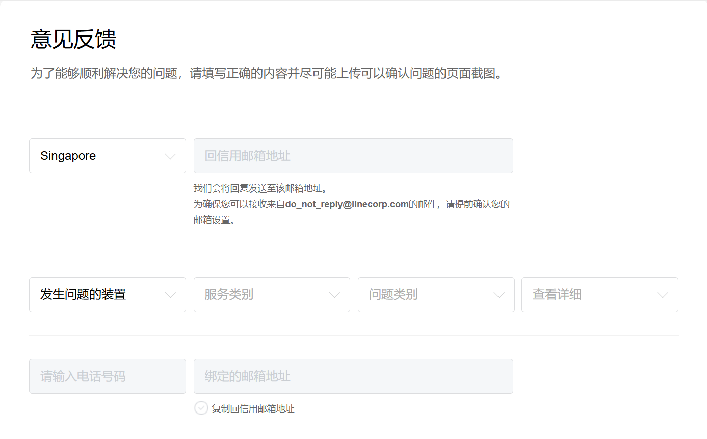 Can't log in to LINE? Here are solutions for both computer and mobile ...