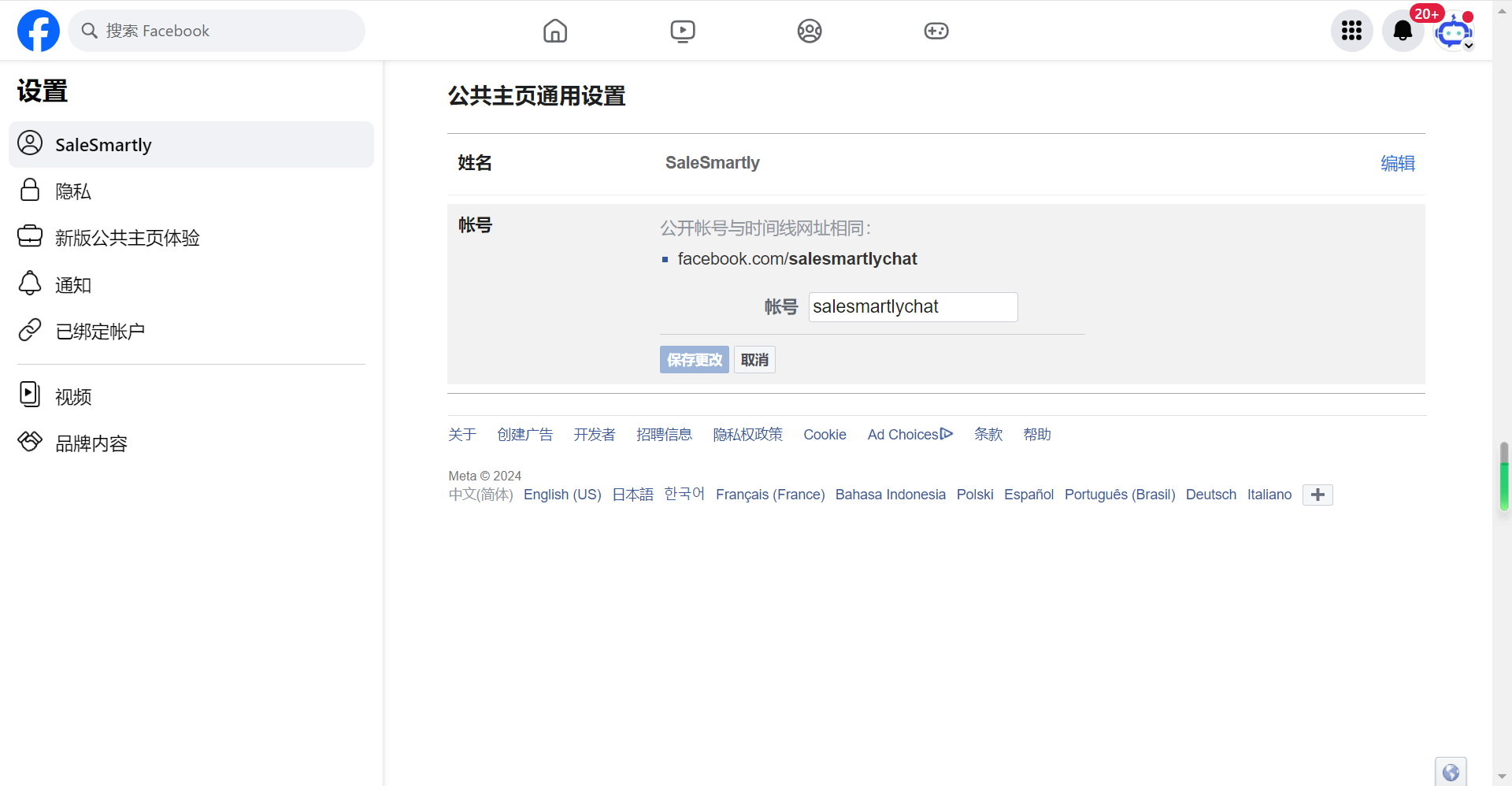 Learn to use Facebook Messenger: Step-by-step guide to configuring ...