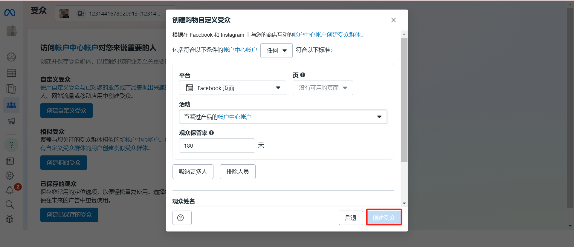 Meta Shopping Ads: Reach Potential Audiences on Facebook and Instagram ...
