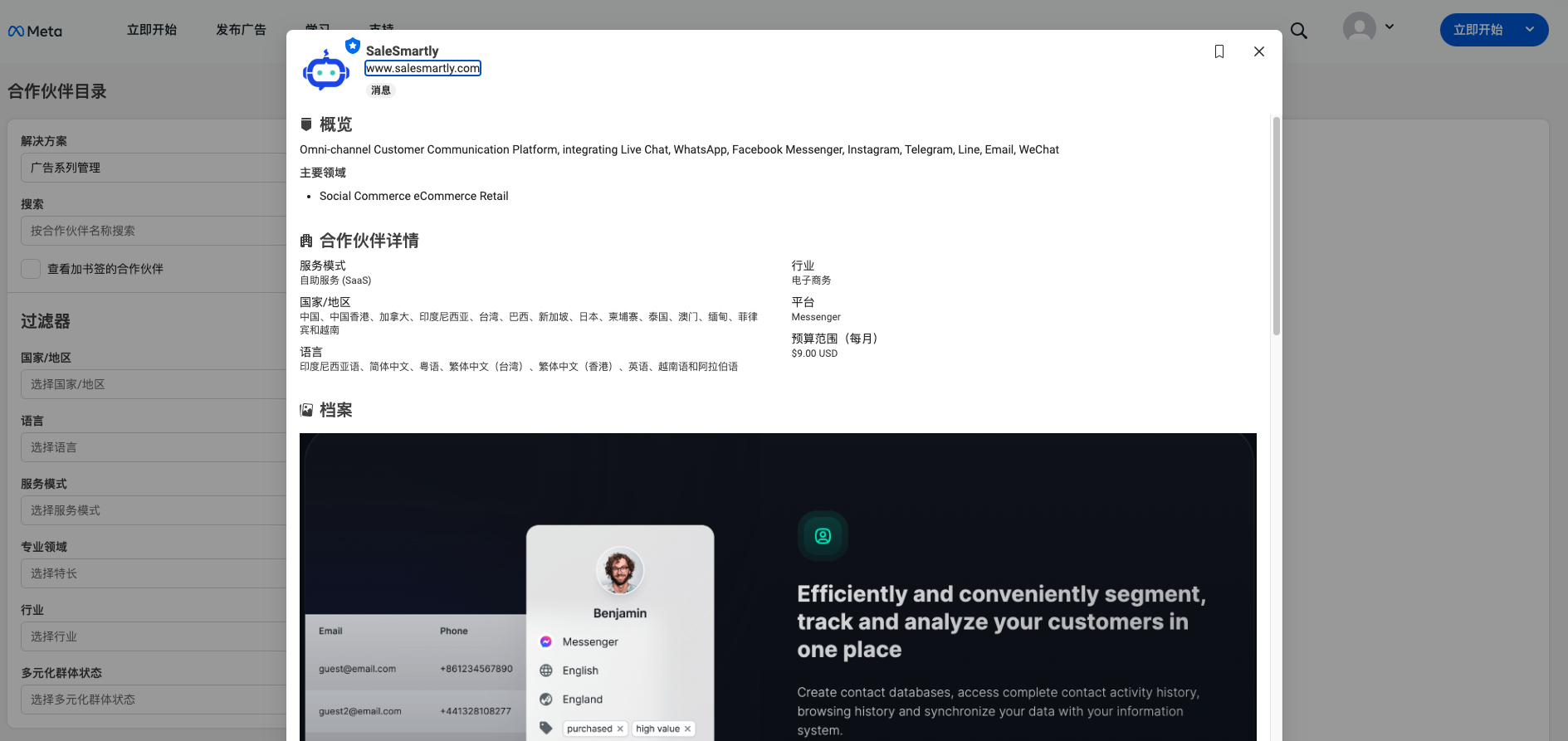 SaleSmartly Earns Meta Business Partners Certification Badge