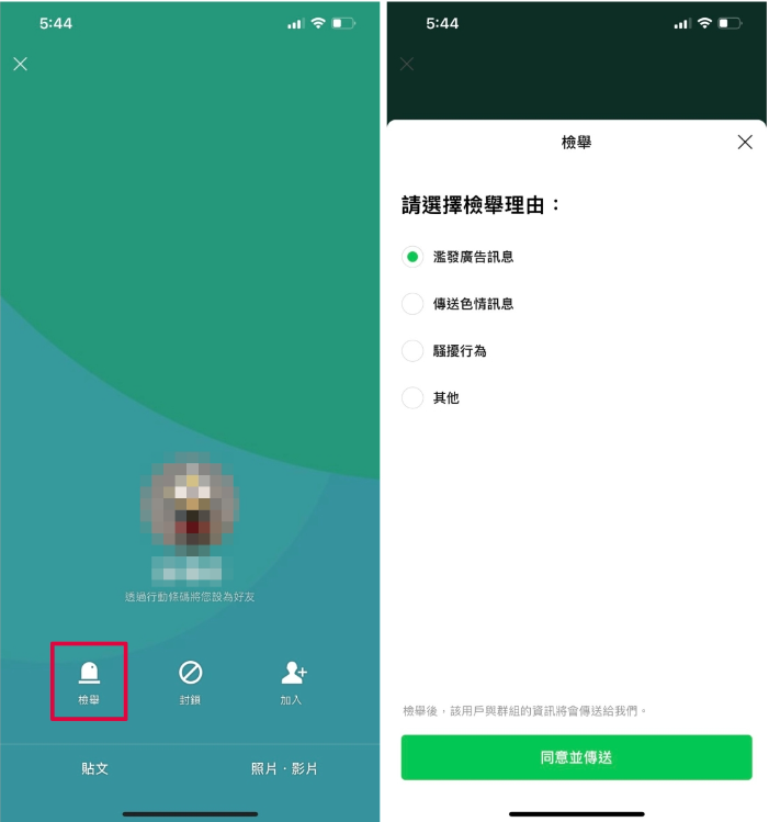 A comprehensive analysis of LINE account suspension: reasons, judgment ...