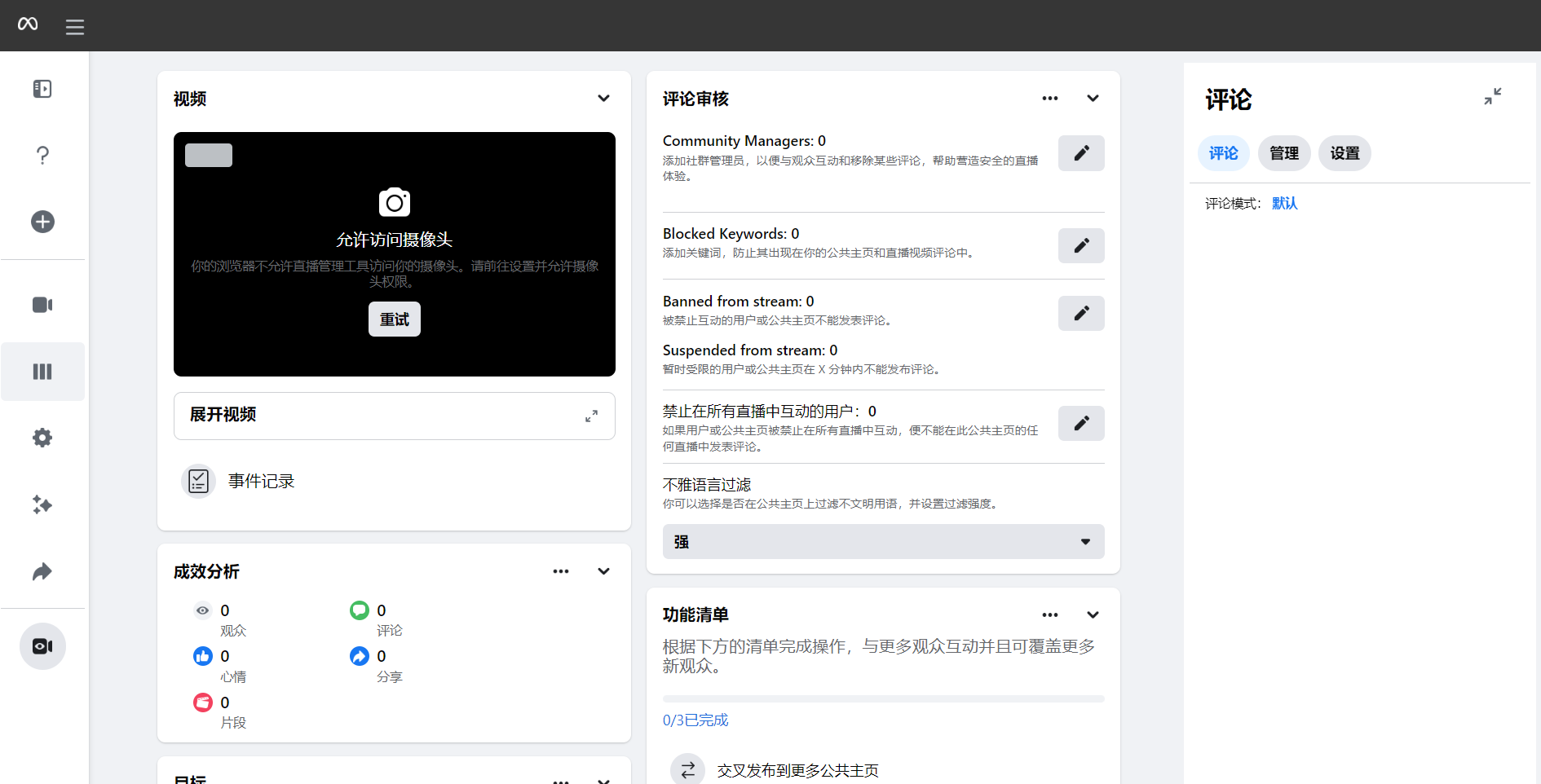 Facebook Live Guide: How to Easily Control Comments