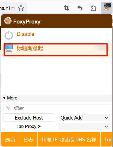 Firefox火狐浏览器代理设置教程-IPFoxy