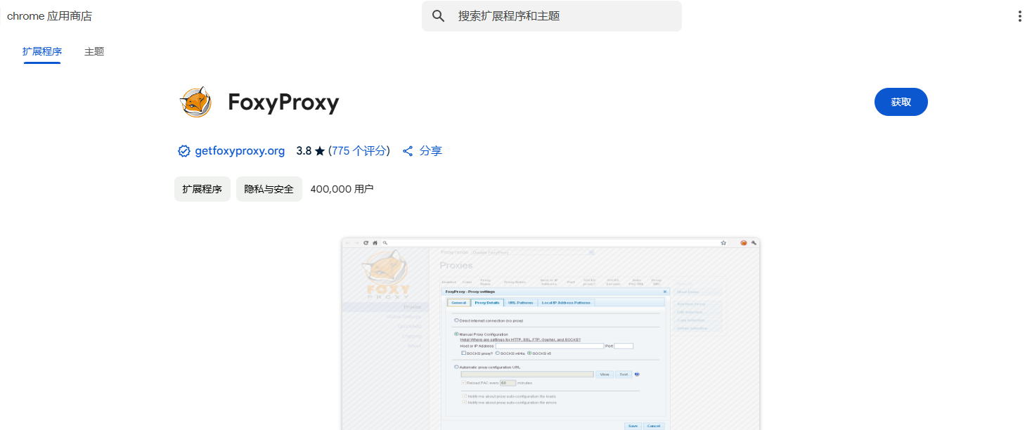 Firefox火狐浏览器代理设置教程-IPFoxy