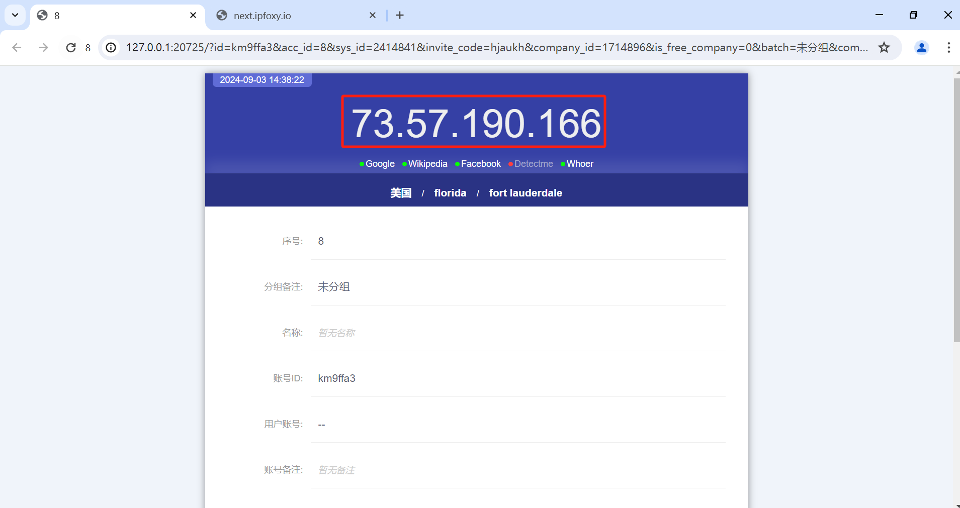 动态IP如何手动刷新？-IPFoxy帮助中心：代理设置指南