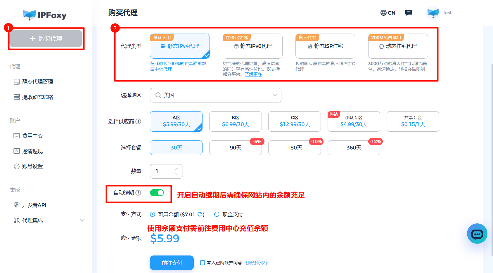 如何在花漾浏览器使用代理IP-IPFoxy海外代理IP服务商