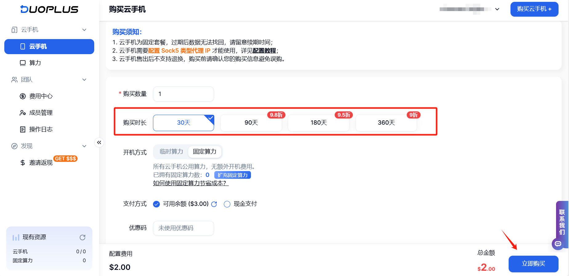 DuoPlus云手机动态代理配置教程-IPFoxy帮助中心：代理设置指南