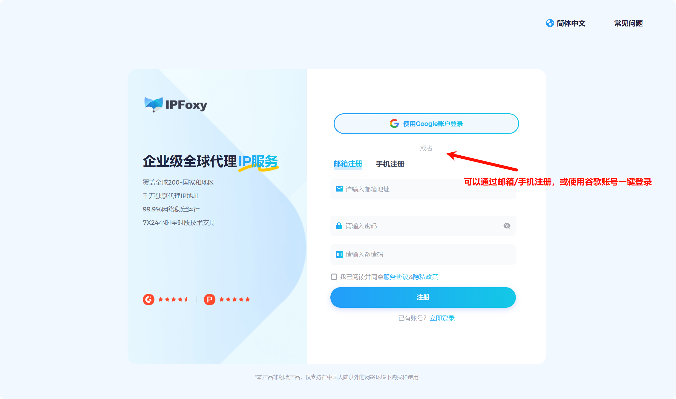 DuoPlus云手机动态代理配置教程-IPFoxy帮助中心：代理设置指南
