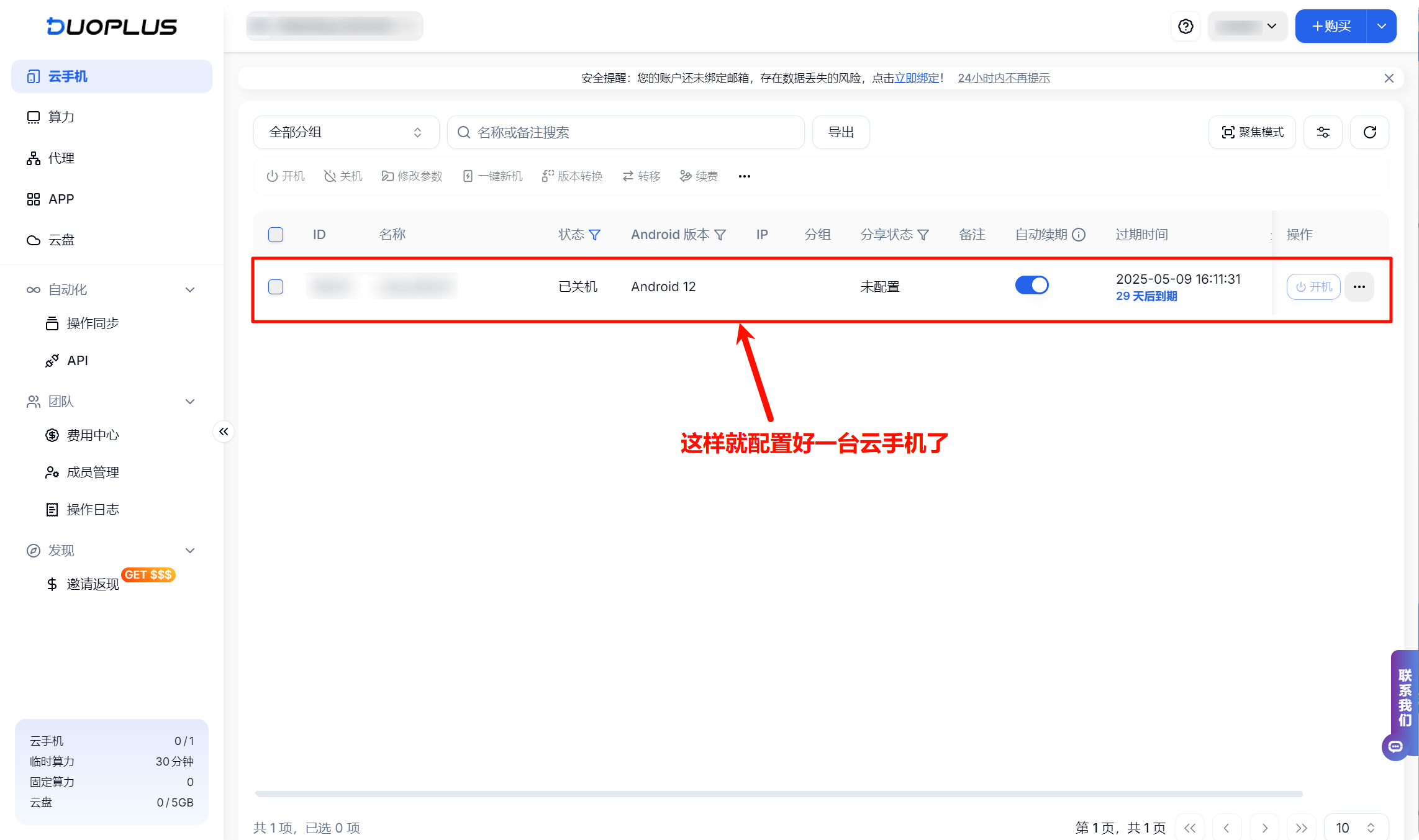 DuoPlus云手机动态代理配置教程-IPFoxy帮助中心：代理设置指南