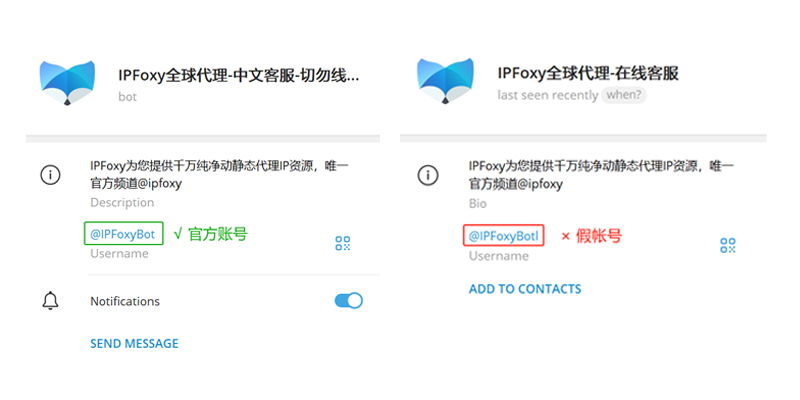 如何联系在线客服-IPFoxy海外代理IP服务商