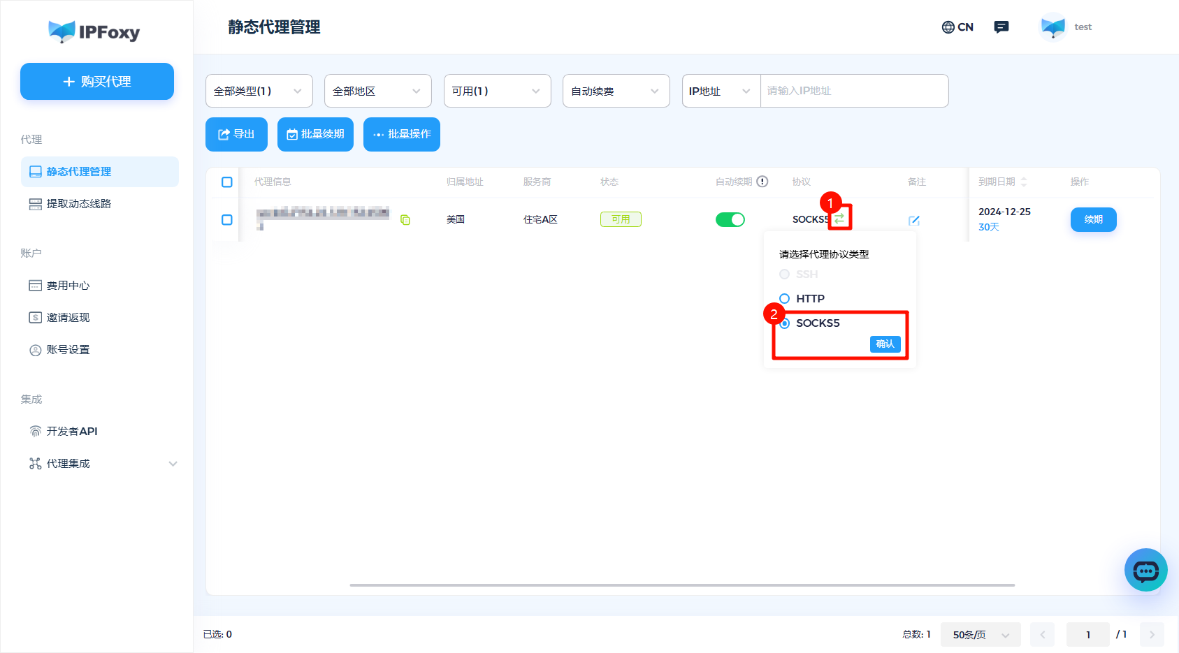如何在DuoPlus云手机使用代理IP-IPFoxy海外代理IP服务商