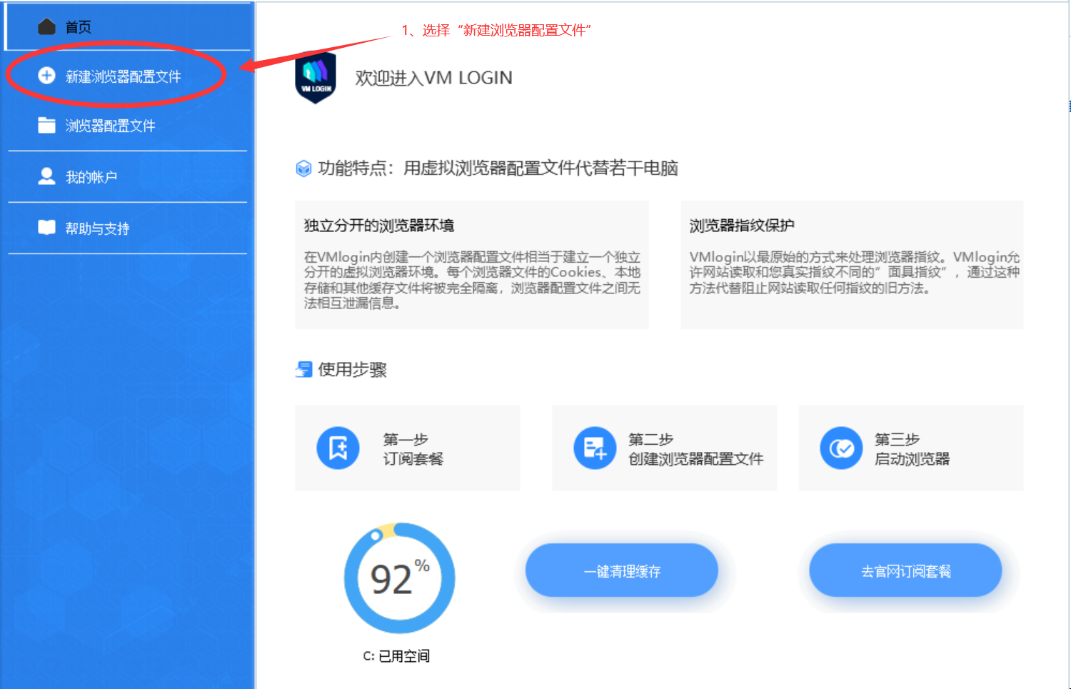 如何在VMlogin浏览器使用代理IP-IPFoxy海外代理IP服务商