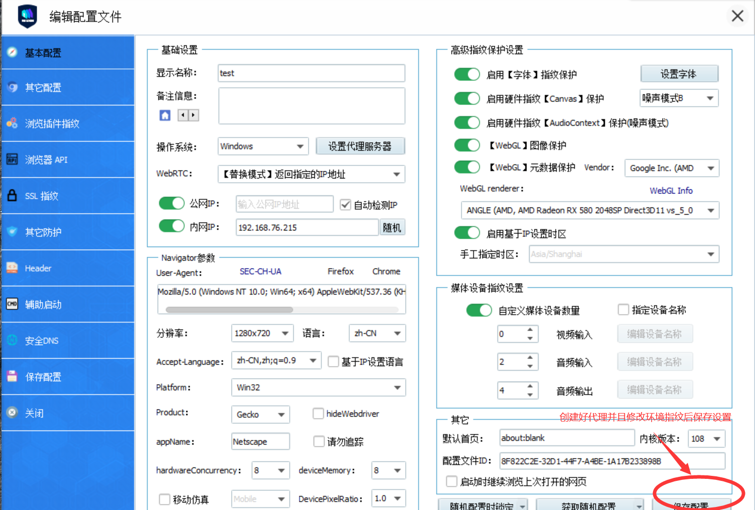 如何在VMlogin浏览器使用代理IP-IPFoxy海外代理IP服务商