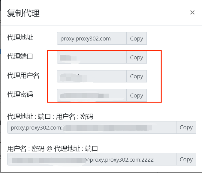 Shadowrocket-Proxy302帮助中心