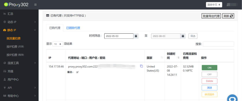 Shadowrocket-Proxy302帮助中心
